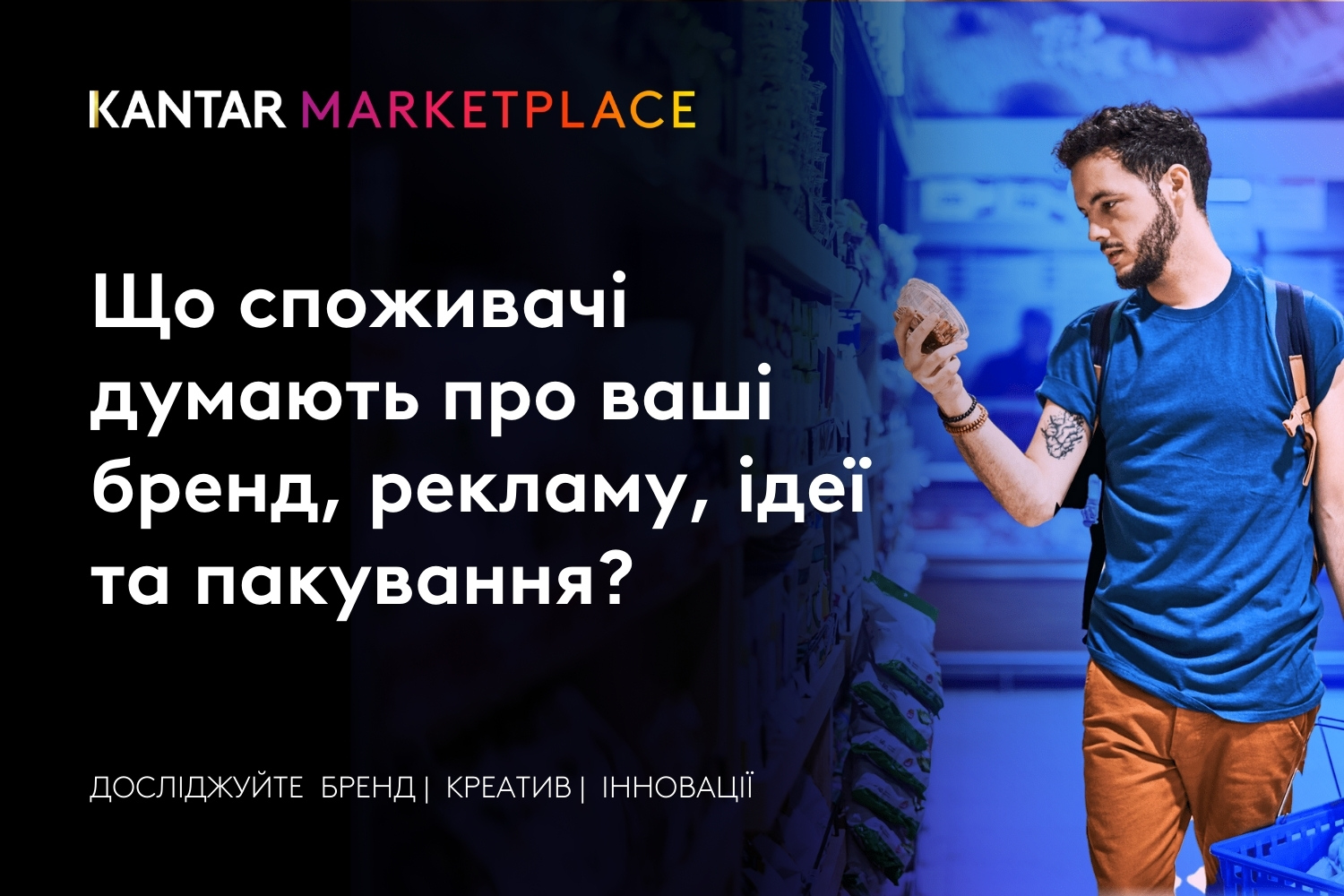 Kantar Ukraine